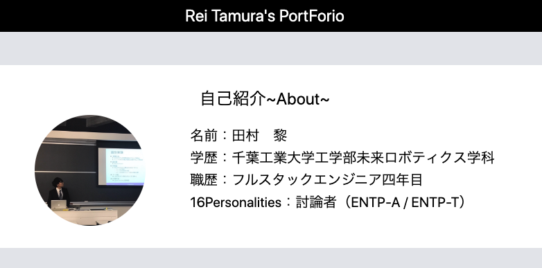 Rei Tamura's PortForio